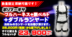 胴ベルト型TB-ORL-2-593-SRBT-BLK-M-BPブラックMサイズ ベルト長1200㎜ - フルハーネス（安全帯）の通販ならハーネスプロ